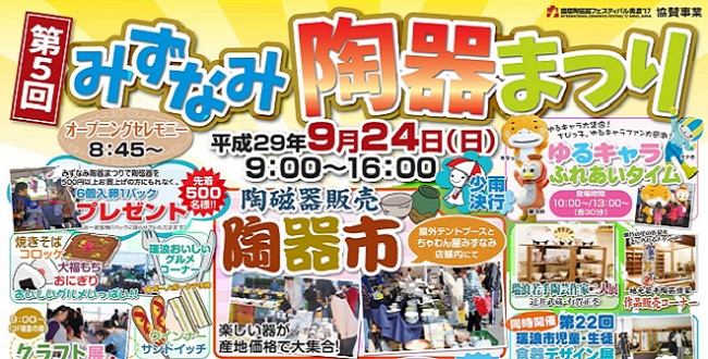 20170924_touki_matsuri_eye | 瑞浪 大好き